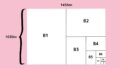 コピー用紙のサイズはサイズ一覧と比較表で解決‼︎サイズを大きい順にすると!?コンビニで印刷できるのはA3まで⁉ – ミセレイニアス
